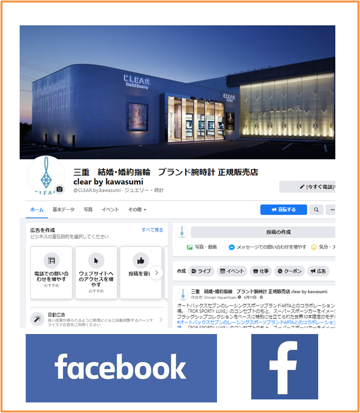CLEAR by kawasumi 三重鈴鹿 正規時計専門店